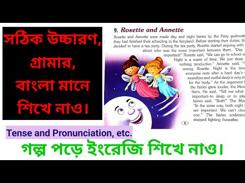 Read & Learn English | Stories with Grammar, Pronunciation, and Bengali Meaning #learnenglish