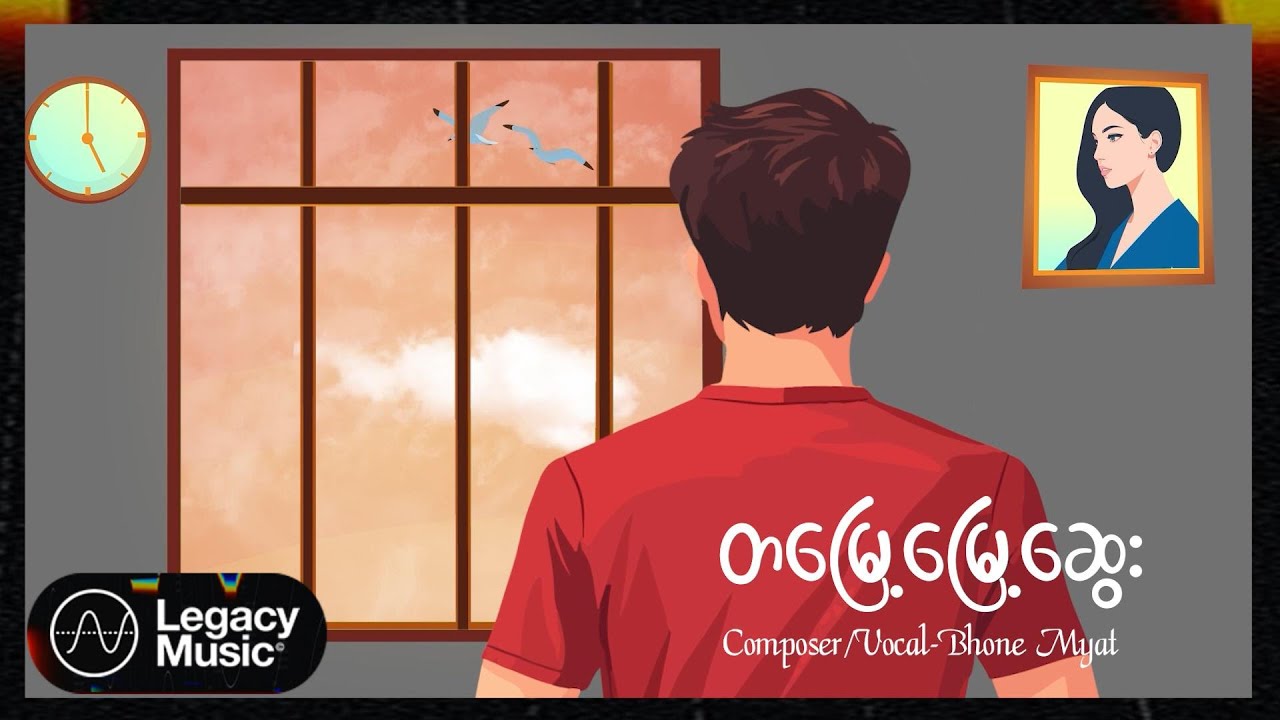 TA MYAE MYAE SWAY by BHONE MYAT from Myanmar [Burma] | Popnable