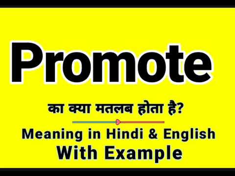 Promote meaning in Hindi | Promote ka kya matlab hota hai | Daily Use English Sentences