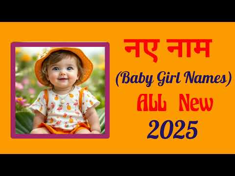 Hindu baby girl names 2025 || baby girl name || new name || ladkiyon k naye nam || girl name