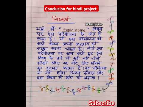 Conclusion for hindi project l Nishkarsh for Hindi project l how to write Nishkarsh/ Conclusion