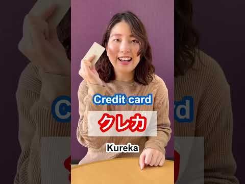 Short words Japanese people use every day #shorts #japanese #japan #japaneselanguage #jlpt #tokyo