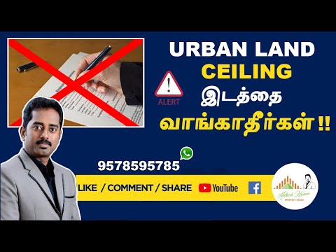 Land Ceiling Act|நகர நில உச்சவரம்பு சட்டம் [Urban Land Ceiling]| Regulation Act|realestate in tamil