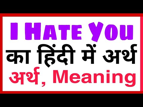 i hate you ka arth | i hate you ka Meaning | i hate you ka hindi | i hate you ka english