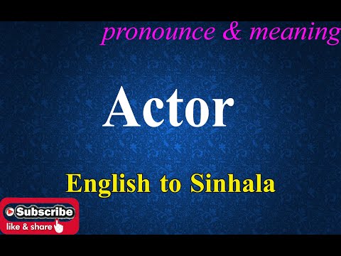 Actor - Sinhala Meaning with Pronounce සිංහල තේරුම උච්ඡාරණය සමඟ | Dilfinity Dictionary