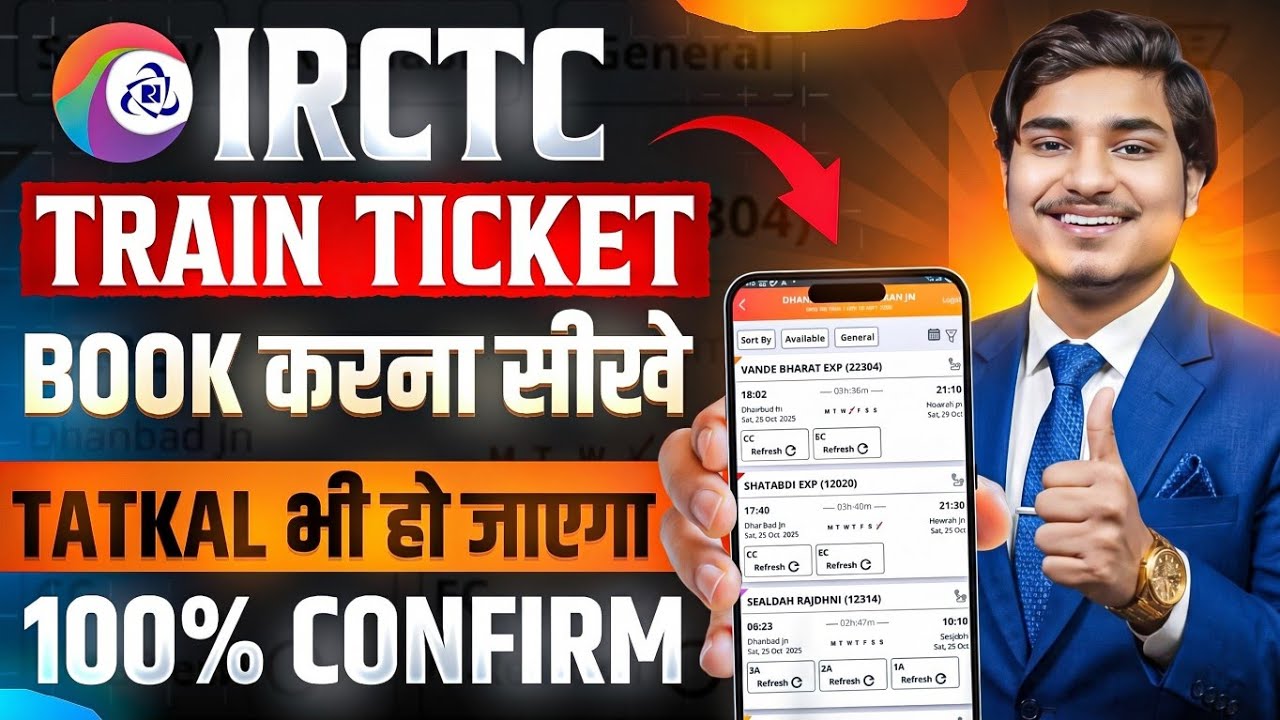 IRCTC Se Ticket Kaise Book Kare | How To Book Train Tickets Online In India | Train Ticket Booking
