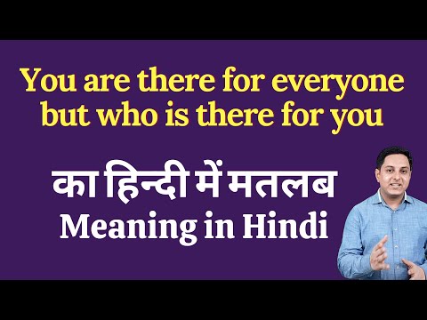 You are there for everyone but who is there for you meaning in Hindi | Spoken English Class