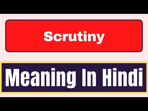 Scrutiny meaning in hindi | What is Scrutiny meaning in hindi | English Brain