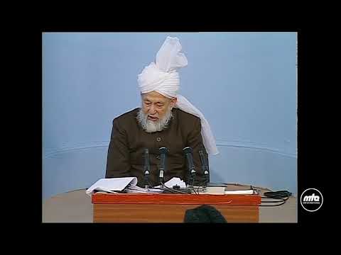 Darsul Qur'an - 251 - 11th January 1999 (Surah An-Nisaa 136-139)