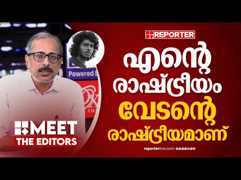 സവർണ്ണ മനോഭാവത്തിൻ്റെ ഇരയാണ് വേടൻ | Unni Balakrishnan | Vedan