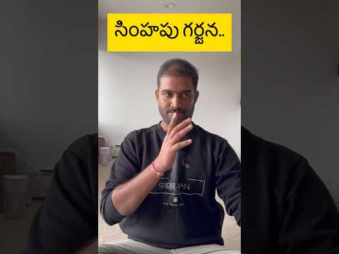 Simhapu Garjana - Must Watch || Keeda Cola Comedy #comedy #shorts #telugu #keedacola