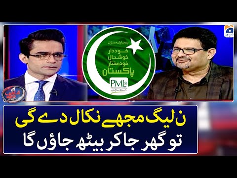 What will Miftah Ismail do if PML-N expels him? - Aaj Shahzeb Khanzada Kay Saath