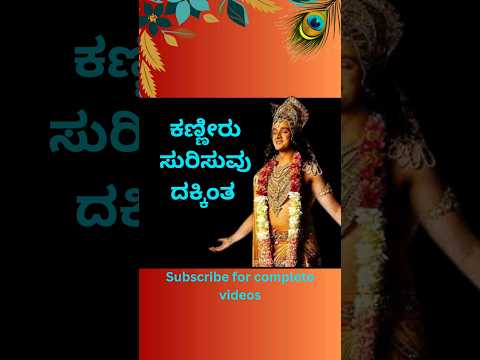 Motivational Speech in Kannada #shorts #bhagvadgeetaquotes #krishna #ownvoice