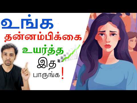Become Confident Now! Unleash Your Inner Confidence| Dr V S Jithendra