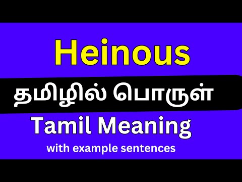 Heinous meaning in Tamil/ Heinous தமிழில் பொருள்