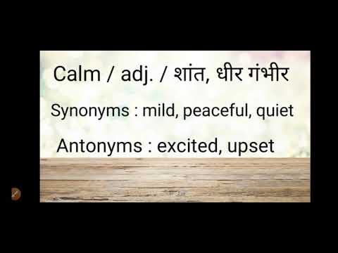 Calm | Hindi meaning | Antonyms | Synonyms |