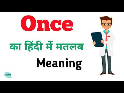 Once meaning in hindi | Once Ka Kya Matlab hota hai | Daily use English words