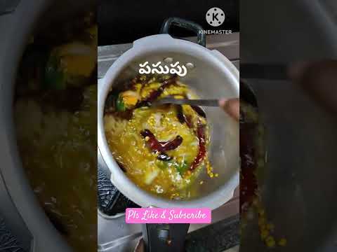 కందిపప్పు పుల్లగుర #ytshorts #youtubeshorts #puppucurry