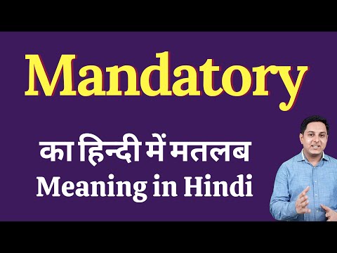 Mandatory meaning in Hindi | Mandatory का हिंदी में अर्थ | explained Mandatory in Hindi