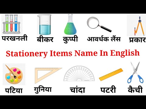 Common English Word With Hindi Meaning | Stationary Item in English | Stationary Vocabulary