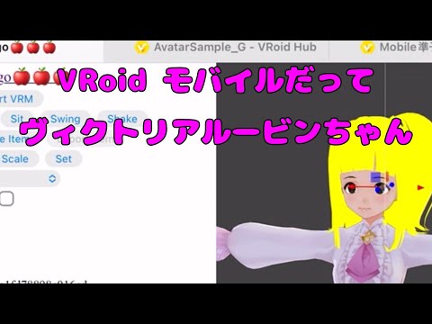 Ringo 🍎🍎🍎さんの写真・動画 VRoidモバイルだってヴィクトリア・ルービンちゃん（字幕付き） VRoidモバイルは前髪と後髪の組み合わせができますが，studioのように自由に作ること ...
