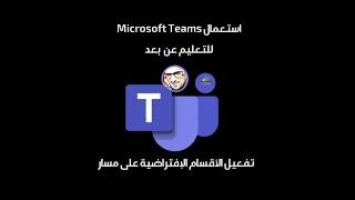 recuperer code massar