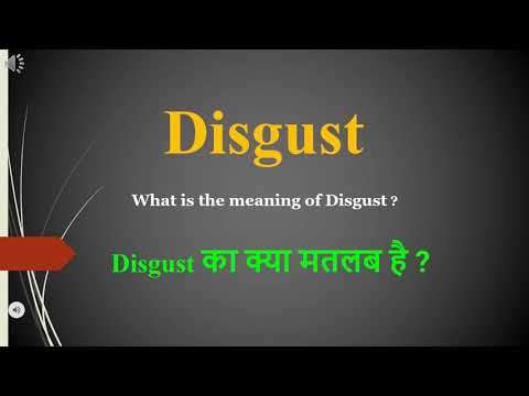 Disgust meaning in Hindi | Disgust ka kya matlab hota hai | daily use English words