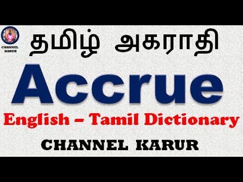 Accrue Meaning in Tamil / CHANNEL KARUR