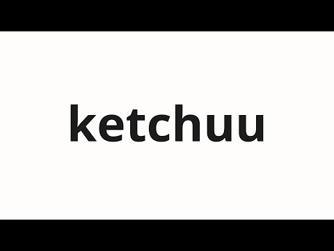 How to pronounce ketchuu | 血中 (Blood in Japanese)
