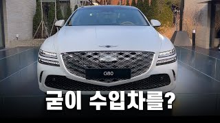 G80(RG3) F/L 동영상 : 다나와 자동차