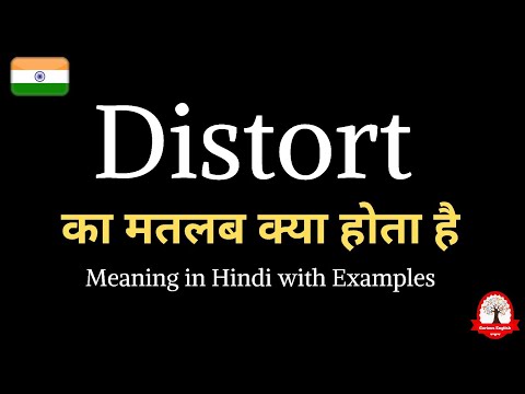 Distort meaning in Hindi | Distort ka kya matlab hota hai | Daily use English words