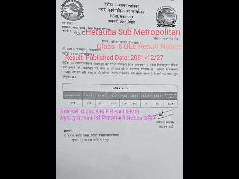 How Check Hetauda Sub Metropolitan Class 8 BLE Result 2081, 2082 || Class 8 BLE Notice 2025 || 🙏🙏🔥❤️