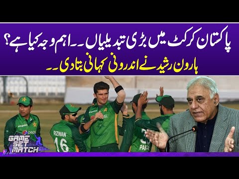 Haroon Rasheed tells inside Story of Pakistan Cricket Team Changing | SAMAA SPORTS