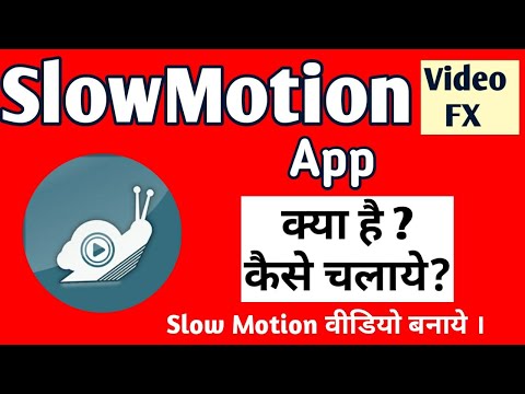 SLOW MOTION VIDEO FX APP KAISE USE KARE