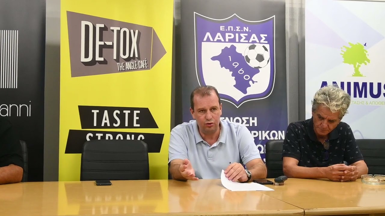 Αναβλήθηκε ο τελικός του Super Cup στη Λάρισα λόγω μη εγγραφής του ...