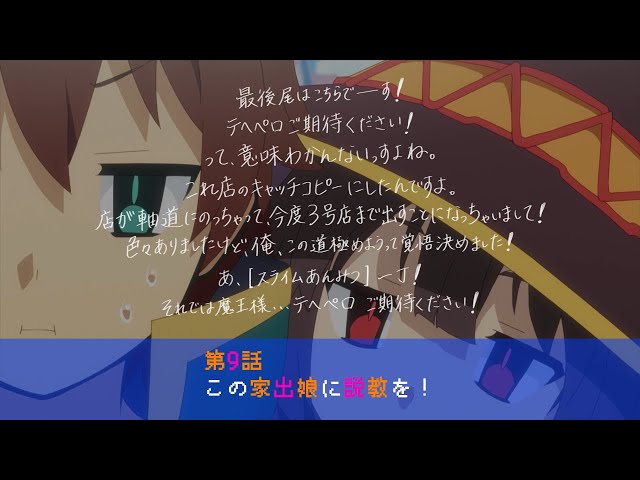 Konosuba season 3 episode 9: Release date and time, where to watch, and ...