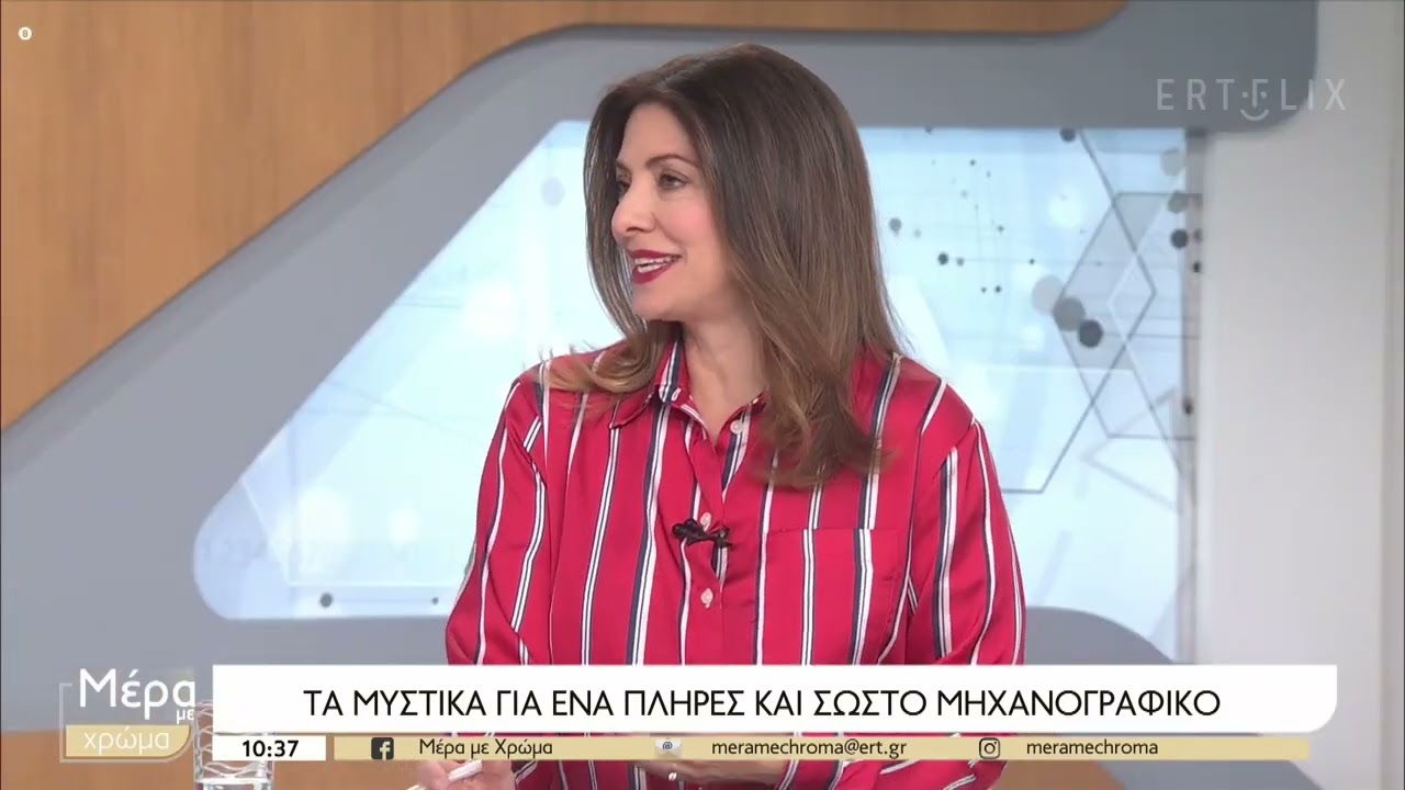 Τα πάντα για το Μηχανογραφικό 2025 - employ.edu.gr