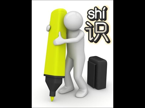 「识shí」Hey~ What does this word mean? Do you know? Come and explore Chinese characters with me!「SUB」