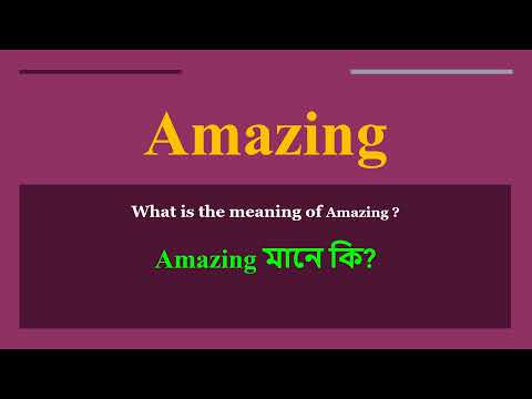 Amazing meaning in Bengali | Amazing mane ki | daily use English words