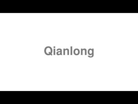 How to Pronounce "Qianlong"