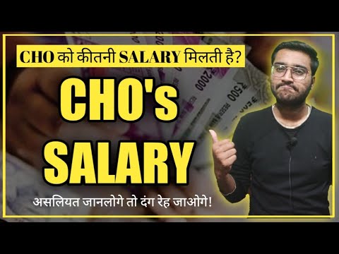 CHO Salary🔥Community Health Officer की Salary कितनी होती हे? How much is CHO salary? Ashish Gaikwad🔥