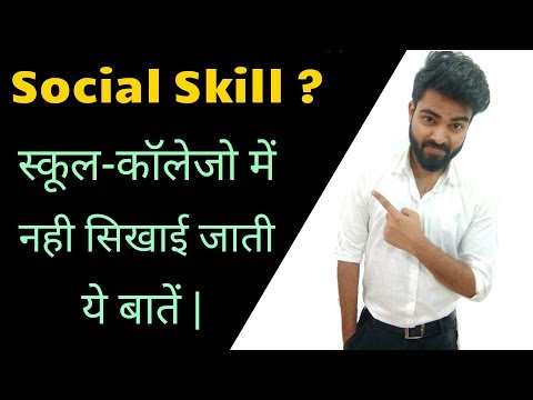 Learn Social Skill | How To Win Friend & Influence People | Hindi Summary
