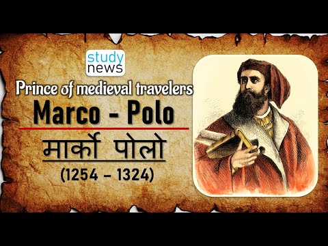Marco Polo- Prince of Travelers || मार्को पोलो- यात्रियों के राजकुमार || History #studynews.