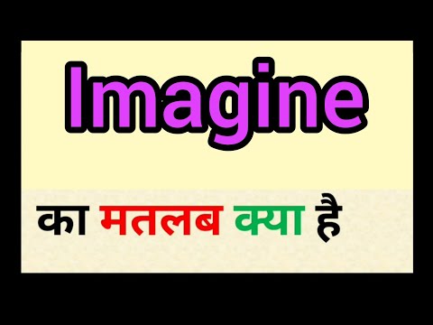 Imagine meaning in hindi || imagine ka matlab kya hota hai || word meaning english to hindi