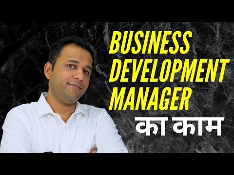 Business Development Manager Duties & Responsibilities | Job Role Explained