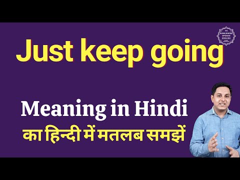 Just keep going meaning in Hindi | Just keep going ka kya matlab hota hai | daily use English words