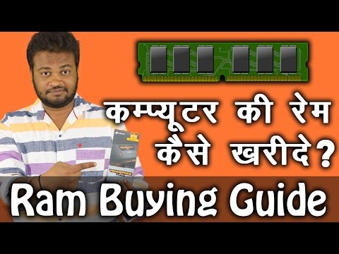 RAM Manufacturers in India