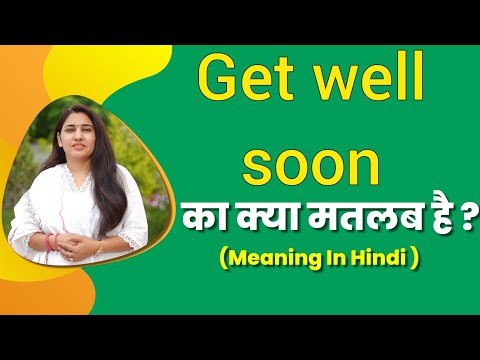 Get well soon meaning in hindi | get well soon ka matlab kya hota hai | word meaning in hindi