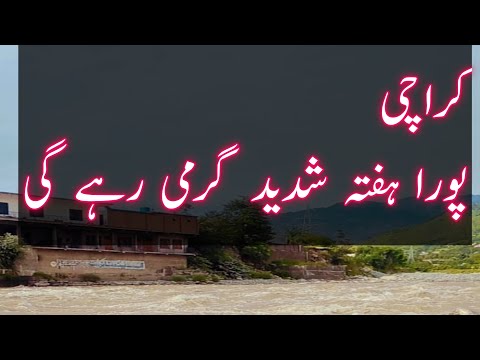 Latest Karachi Weather satellite map full week ||All Tech||
