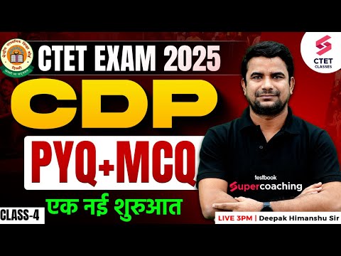 CTET CDP Paper 2 & 1 | CTET CDP Previous Year Questions | CDP For CTET 2025 Exam By DH Sir